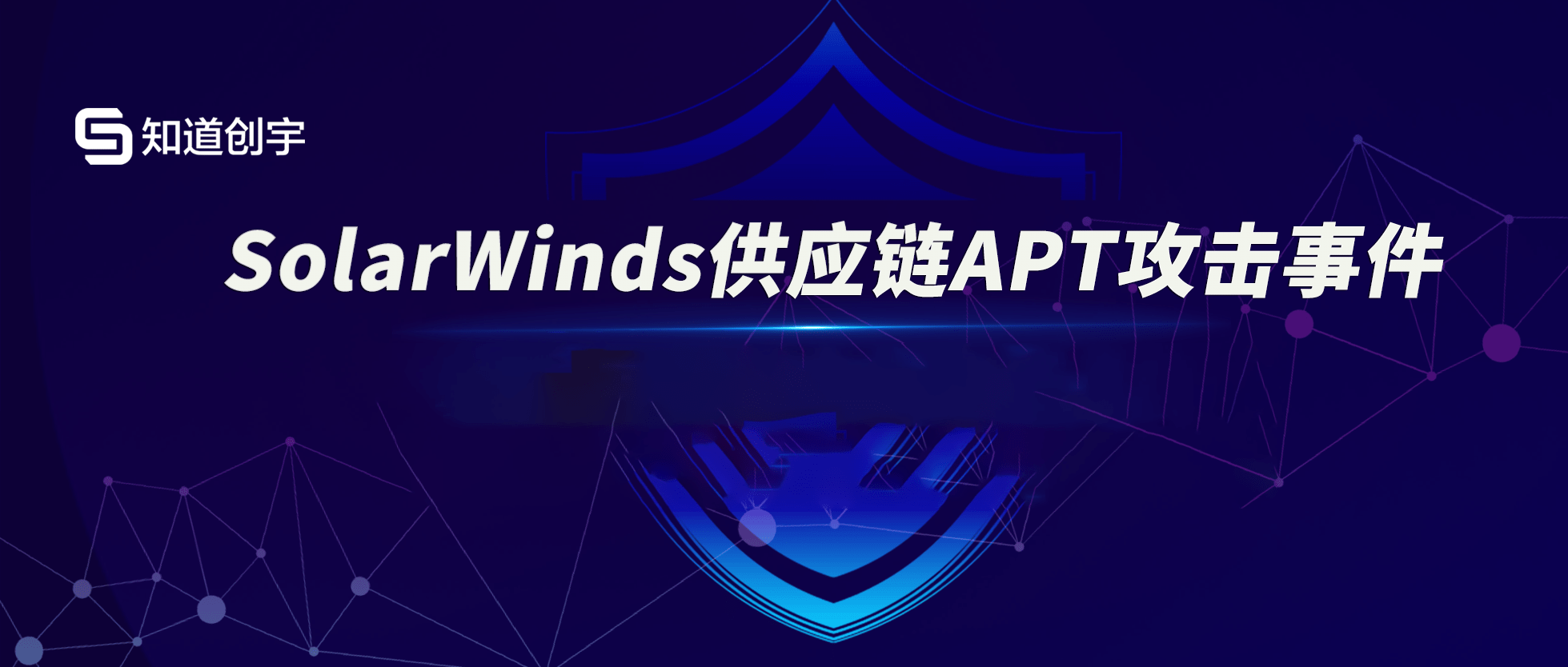【知道创宇】从网络空间测绘看“solarwinds Orion供应链攻击事件” 搜狐大视野 搜狐新闻