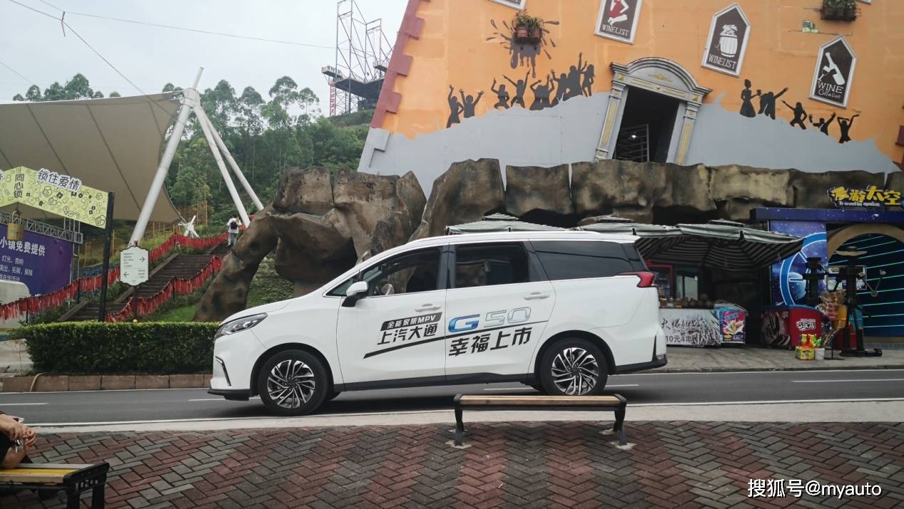 比别克GL6大一圈 适合全家出游的大通G50它不香吗？！_搜狐汽车_搜狐网