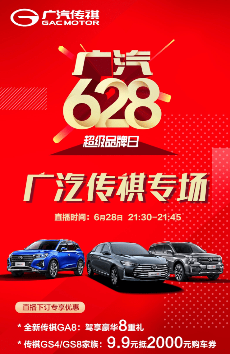 15.68万元起，中国豪华驾享新旗舰全新传祺GA8正式上市！_搜狐汽车_搜狐网