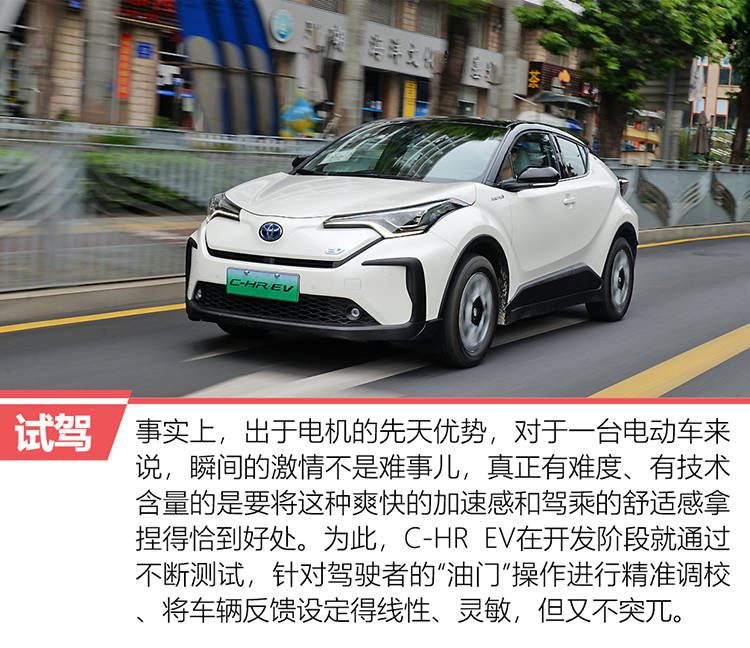 驾驶质感全面提升 试驾广汽丰田C-HR EV_搜狐汽车_搜狐网
