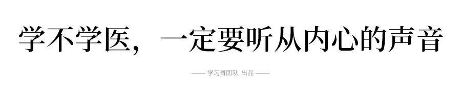 北京被砍医生陶勇 我为什么选择学医 给高考生4点建议工作