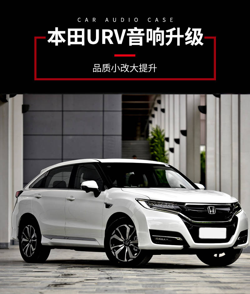 柳州音响码头 本田URV音响改装升级雷贝琴！_搜狐汽车_搜狐网