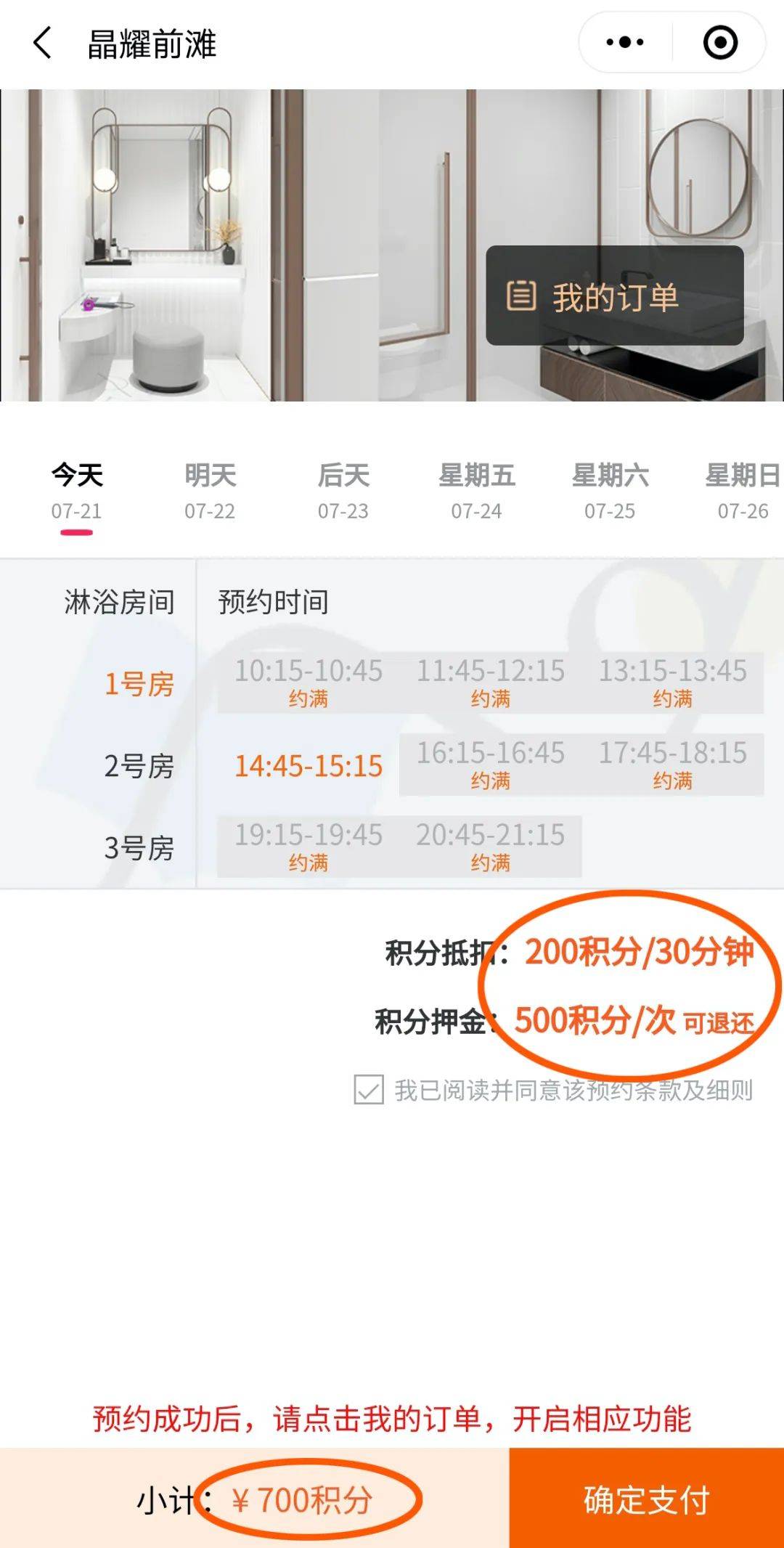 晶耀前滩 x WeCare联袂打造RUNBASE淋浴服务站-搜狐大视野-搜狐新闻