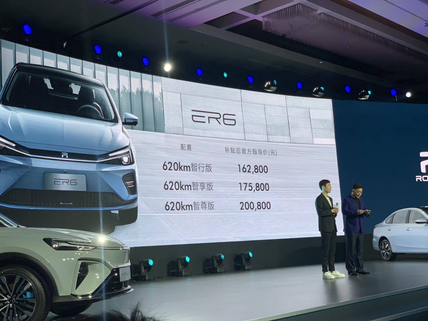 期待已久的荣威R ER6正式上市 补贴后16.28万元 综合续航620KM_搜狐汽车_搜狐网