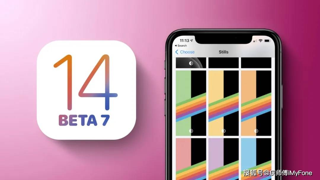 iOS14 Beta7正式发布，全新功能上线（附升级教程）_beta