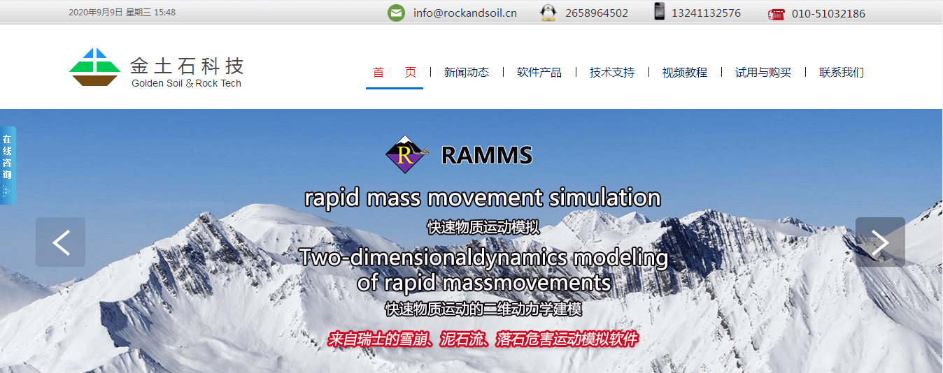 金土石RAMMS-DEBRIS FLOW泥石流动态模拟分析软件模拟复杂地形中泥石流流动-搜狐大视野-搜狐新闻