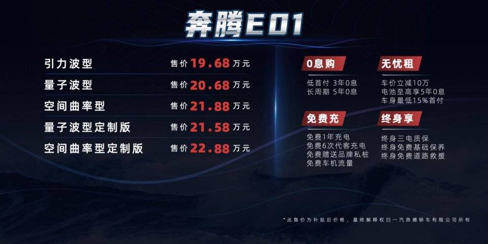 奔腾的“新国民家轿”！全新第三代奔腾B70正式亮相北京车展_搜狐汽车_搜狐网
