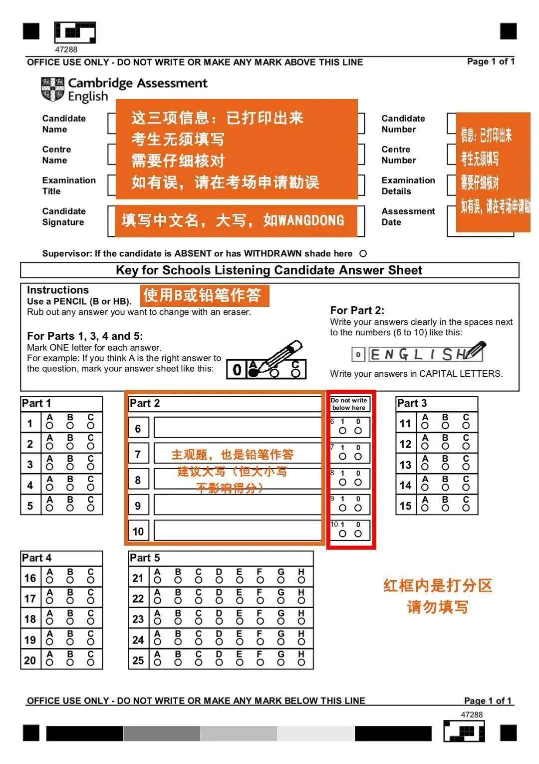 2020KET/PET新版答题卡填写规范和注意事项_考试
