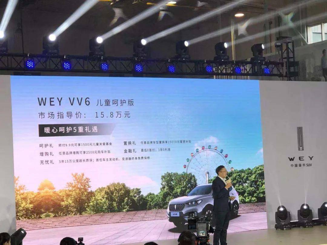 黑科技加持奶爸车，2021款VV6儿童呵护版上市售价15.8万元_搜狐汽车_搜狐网