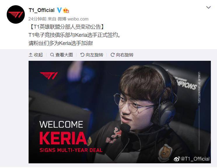 nuguri确定无了，T1转会期大价钱只买到keria，S11依旧无望-搜狐大视野-搜狐新闻