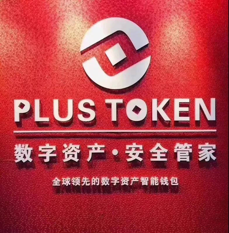 重磅！PlusToken重大传销案二审宣判了 法院披露细节-搜狐大视野-搜狐新闻