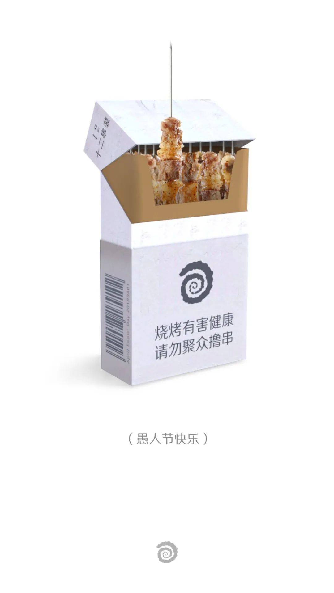 这家羊肉串的海报文案，比烤串还带劲！ 搜狐大视野 搜狐新闻