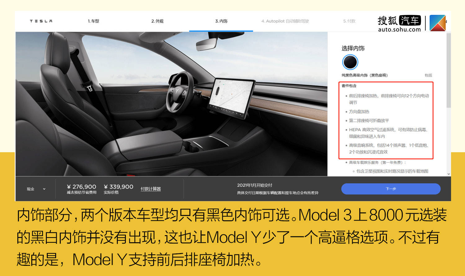 Model Y和EC6究竟差了多少钱？ 我们从官网订了两台车给你看_搜狐汽车_搜狐网
