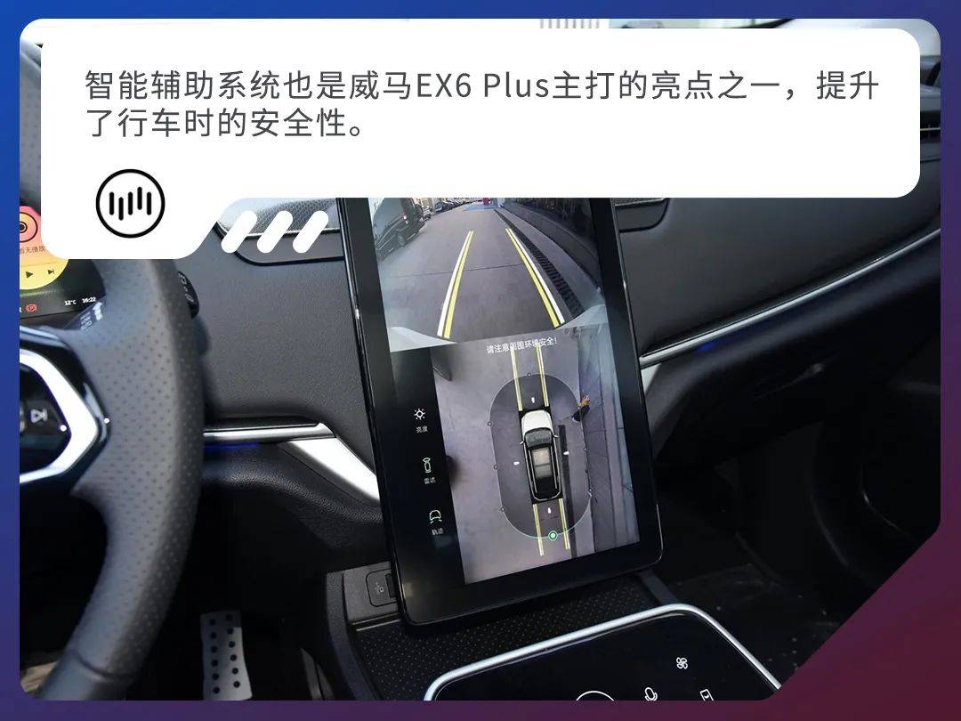 “二胎家庭首选纯电SUV” 威马EX6 Plus 6座静态解析_搜狐汽车_搜狐网
