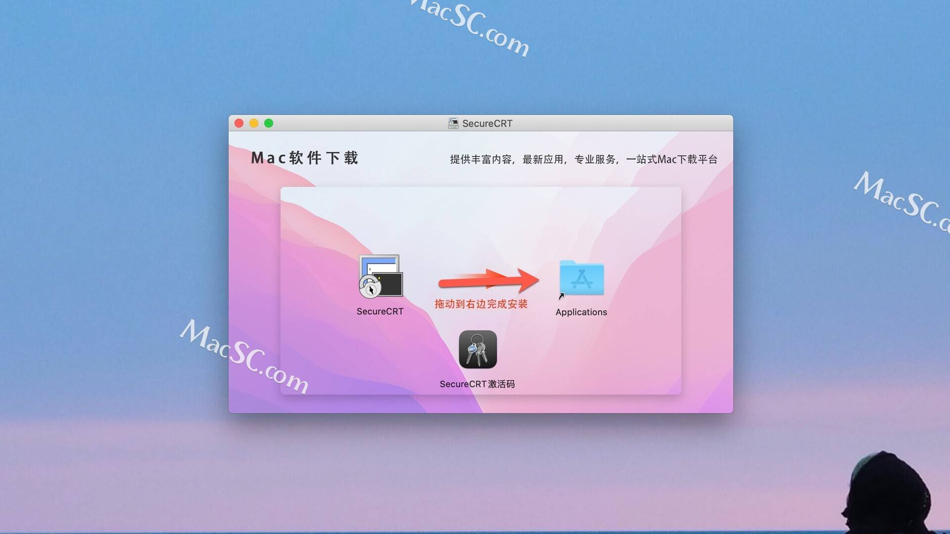2023必备SSH终端工具mac版securecrt 支持M1/M2-电脑设置问题-东森IT信息网