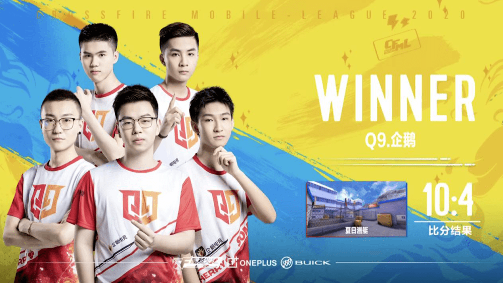 Q9穿越火线：CFML 5.13 Q9 vs SV全员在线，势如破竹_战舞