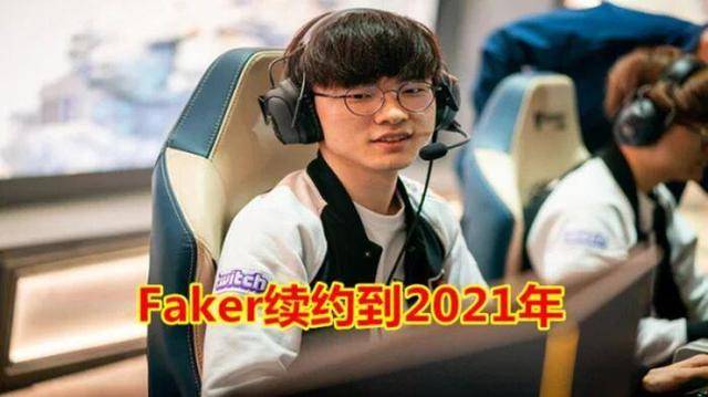 SKT四人解约，三冠教练宣布离职，Faker又变成一个人？_Mata