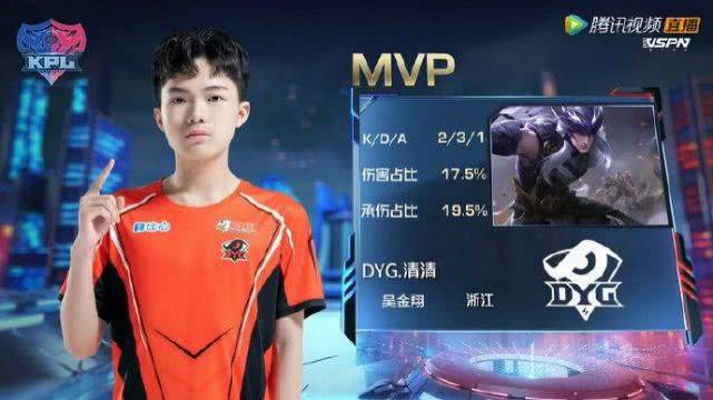 KPL春季赛：DYG4-1战胜杭州LGD大鹅 晋级胜者组决赛_高地