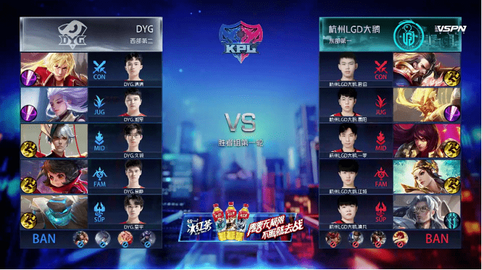 DYG季后赛4：1轻松战胜LGD大鹅，成功吃到“鹅肉”_双方