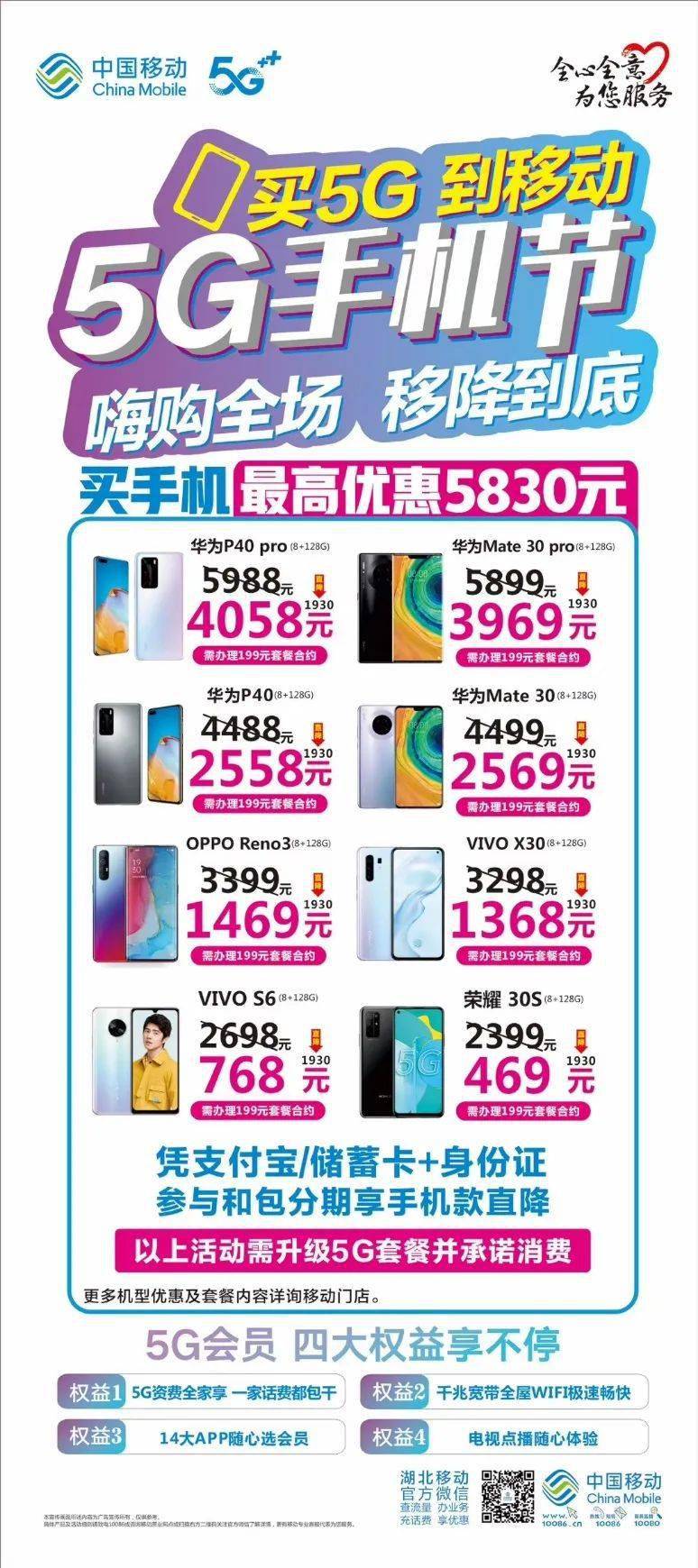 直播预告 5G时代已来临！与你息息相关！你真的了解5G吗？_网络