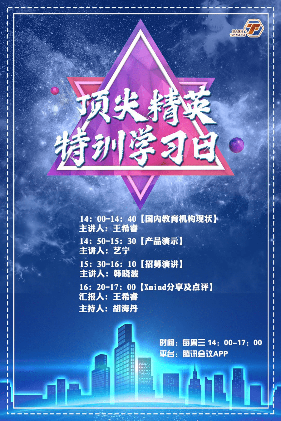 《奇葩说》：高薪不喜欢vs低薪很喜欢的工作，你怎么选？时候