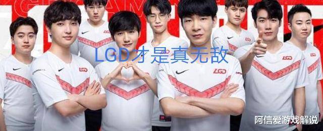 传言WE训练赛无敌？957直播公开辟谣，坦言：LGD才是真的强！_战队