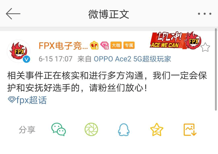 OMG二队选手公然辱骂Khan，FPX老板点赞要求给一个交代！_嘲讽