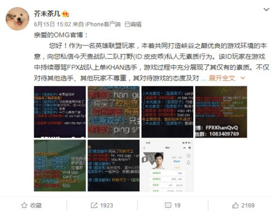 OMG替补打野生事端，无端歧视FPX上单，粉丝投诉受官方人员点赞_Khan
