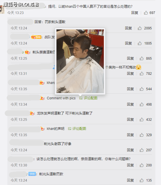 二队打野骂Khan，OMG上报联盟遭到处罚，俱乐部罚款选手禁赛_Mori