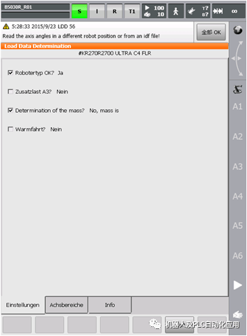 KUKA机器人之Load data determination计算负载数据的应用分析_运行