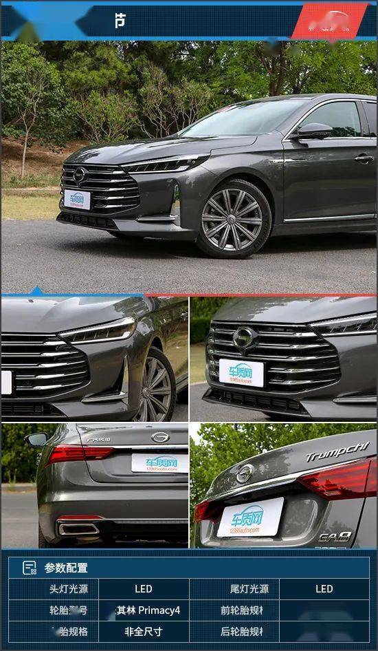 不可多得的豪华体验 试驾全新广汽传祺GA8_搜狐汽车_搜狐网