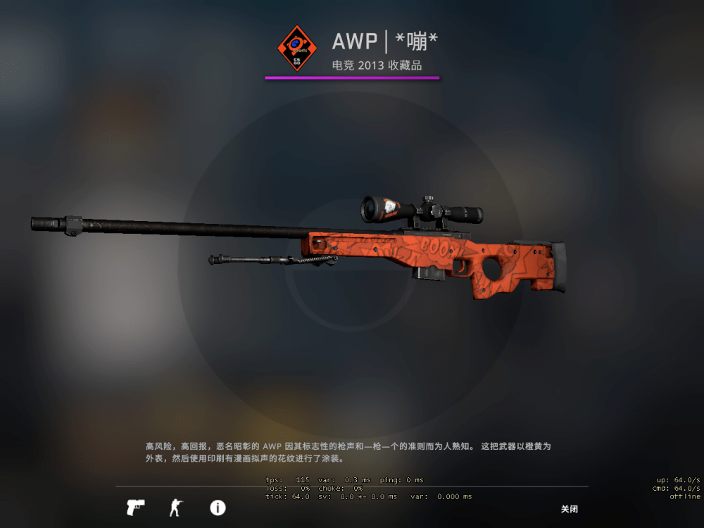 CSGO皮肤指南：不买龙狙就买蠕虫？这些AWP皮肤，也值得收藏_崭新