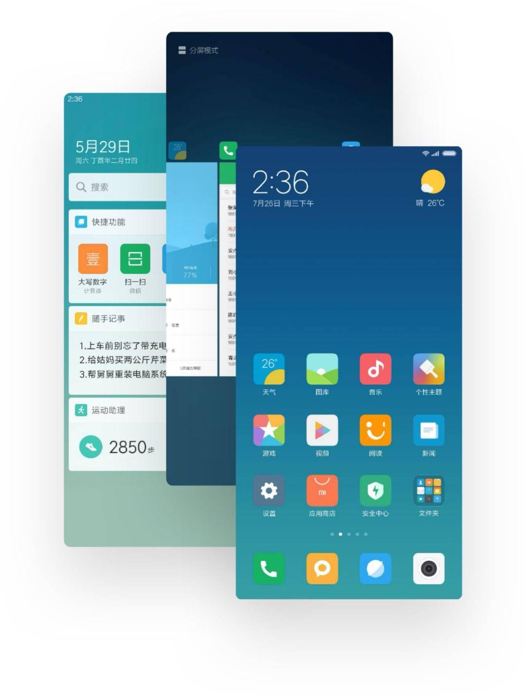 小米 MIUI 十年经典官方回顾：从 MIUI V1 到 MIUI 12_功能