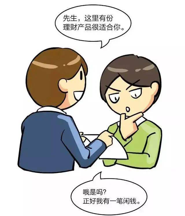 省钱≠理财？理财五大误区，你中招了几个？家庭
