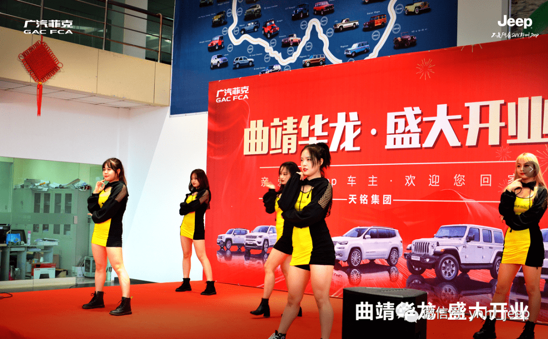 【云南华龙Jeep】“曲靖华龙，扬帆起航”曲靖华龙4S店盛大开业！_搜狐汽车_搜狐网