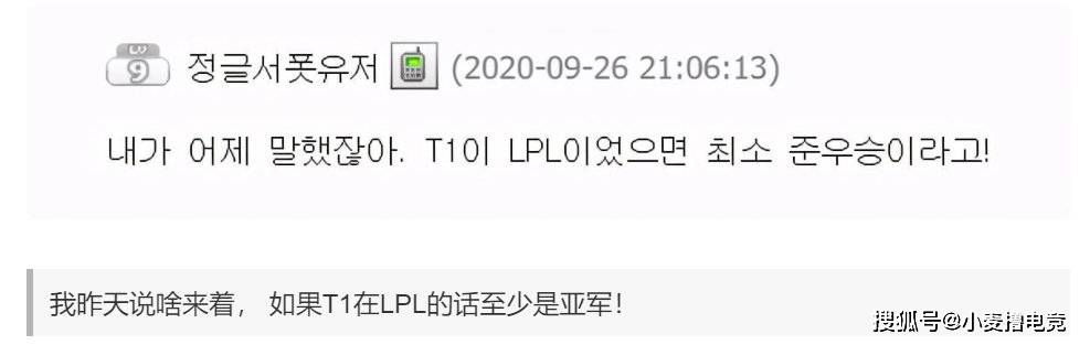 韩网热议LGD不敌R7：IG到底怎么输LGD的，T1在LPL至少亚军？_比赛