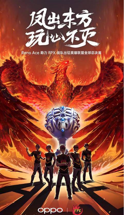 S10全球总决赛火热开打：LGD生死一搏，OPPO再助力_英雄联盟