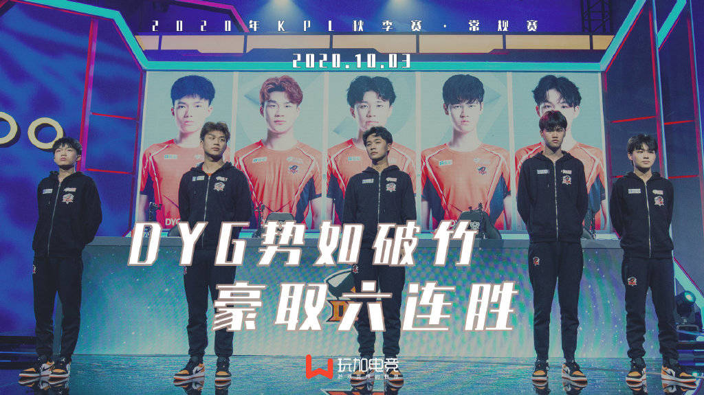 DYG逆风翻盘复仇WB.TS 重庆QGhappy爆冷不敌VG_比赛