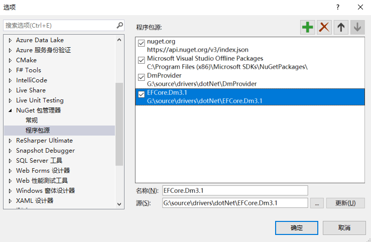 国产化之路-统信UOS /Nginx /Asp.Net Core+ EF Core 3.1/达梦DM8实现简单增删改查操作_core
