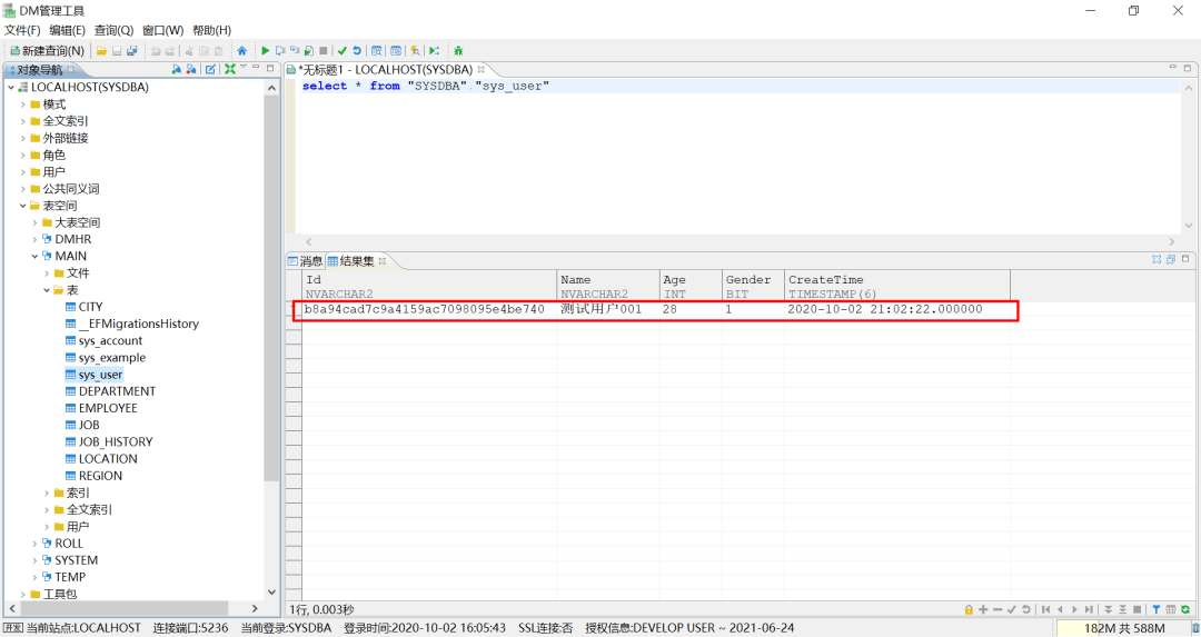 国产化之路-统信UOS /Nginx /Asp.Net Core+ EF Core 3.1/达梦DM8实现简单增删改查操作_core
