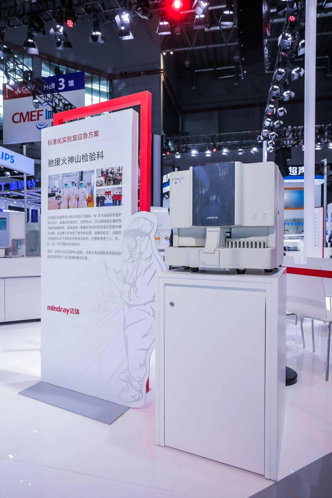 从宏观到微观：CMEF 迈瑞IVD新品大秀全纪录_检测