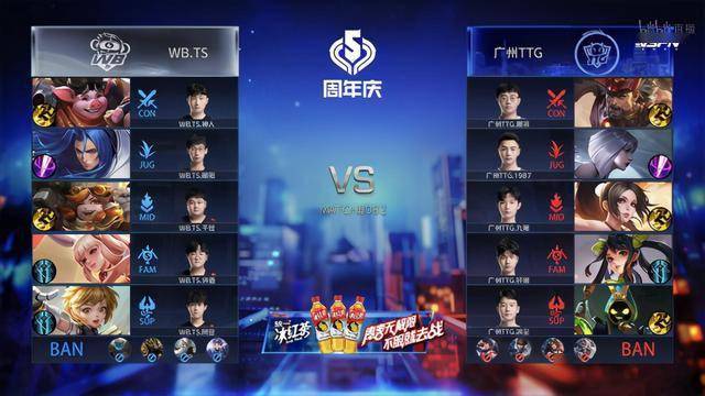 KPL：WB.TS 3:2击败广州TTG拿下四连胜_暴君