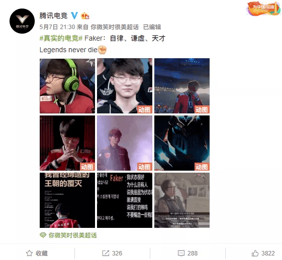 FNC授权《你微笑时很美》使用队标！LGD商标被该剧抄袭-搜狐大视野-搜狐新闻