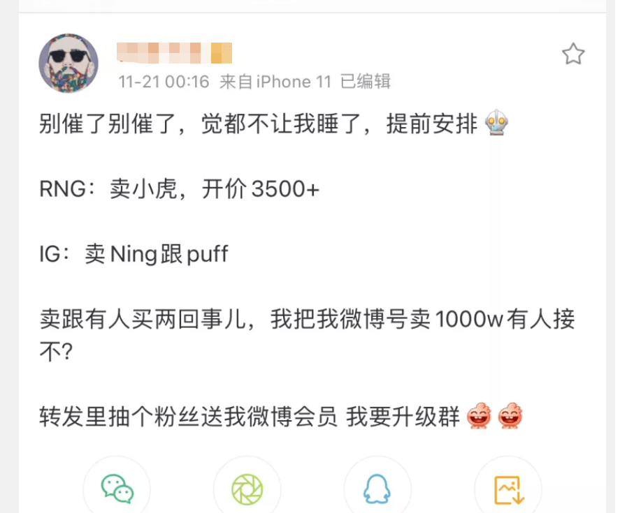 RNG小虎报价3500W，UZI商务合约超越1个亿？Doinb用2句话道出内幕_选手