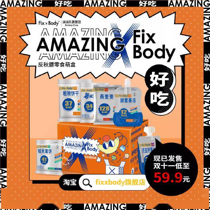 当消消乐萌萌节与双十一撞个满怀，萌到Amazing_品牌