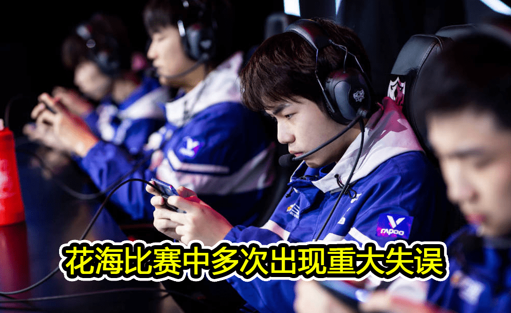 QG4-1eStar晋级，花海多次出现致命失误，猫神和林教练会留下吗？_比赛