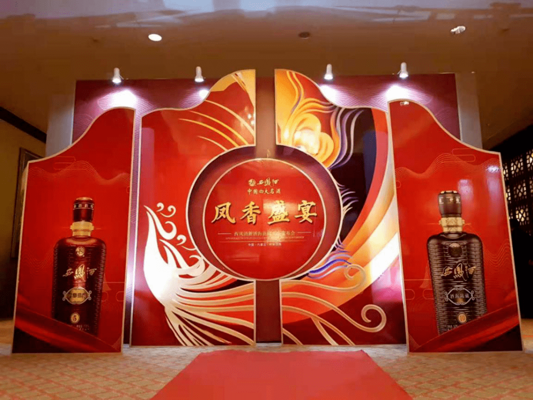 酒海陈藏西凤酒呼和浩特上市发布会盛大启幕-搜狐大视野-搜狐新闻