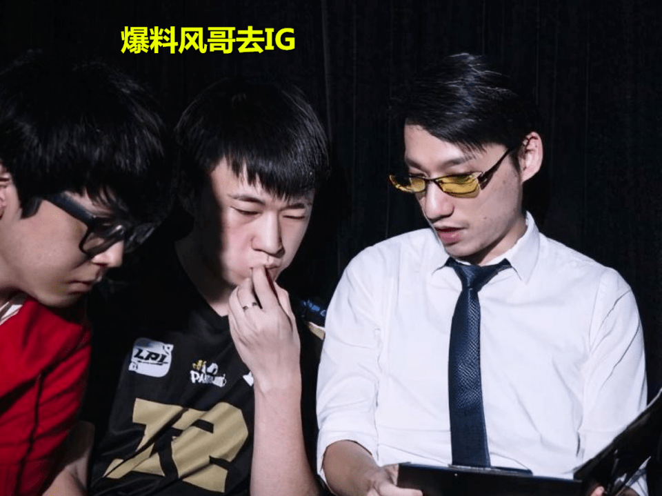 LPL转会期进入尾声，IG买了新人，RNG一千五百万卖XLB，风哥回归_Wink