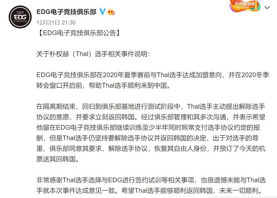 斗球直播：EDG又现骚操作：德杯二次BP、下放Thal却先发制人_比赛