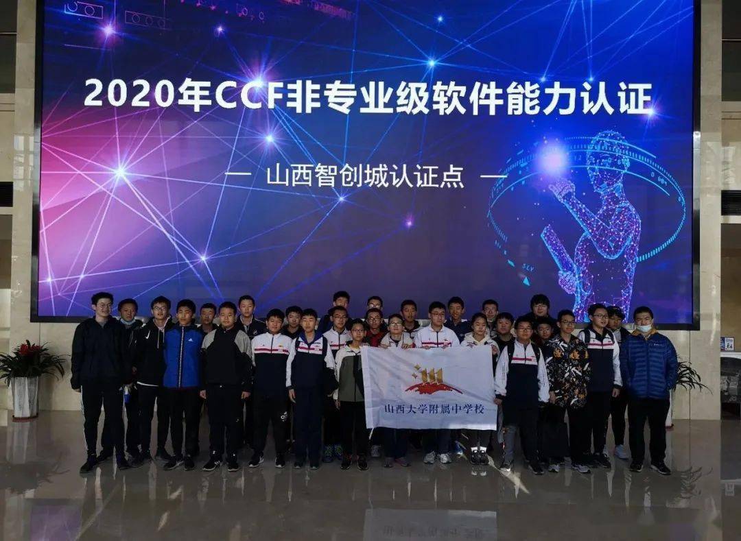 喜报！山大附中学子在2020年NOIP和CSP比赛中再创佳绩_获奖